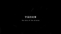 地球时钟-什么是时间