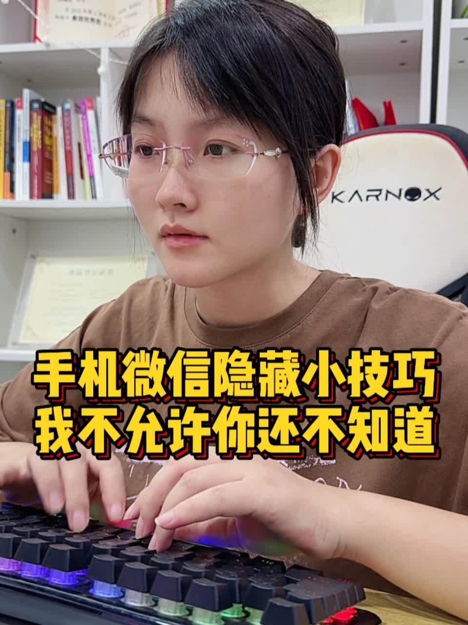 手机微信隐藏的小技巧,都2024年了,不会还有人不知道吧#手机技巧 #...