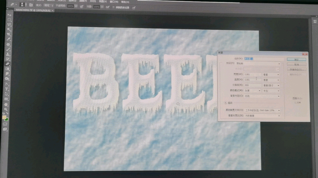 电脑平面设计课程之 photoshop 雪|谭石维讲师