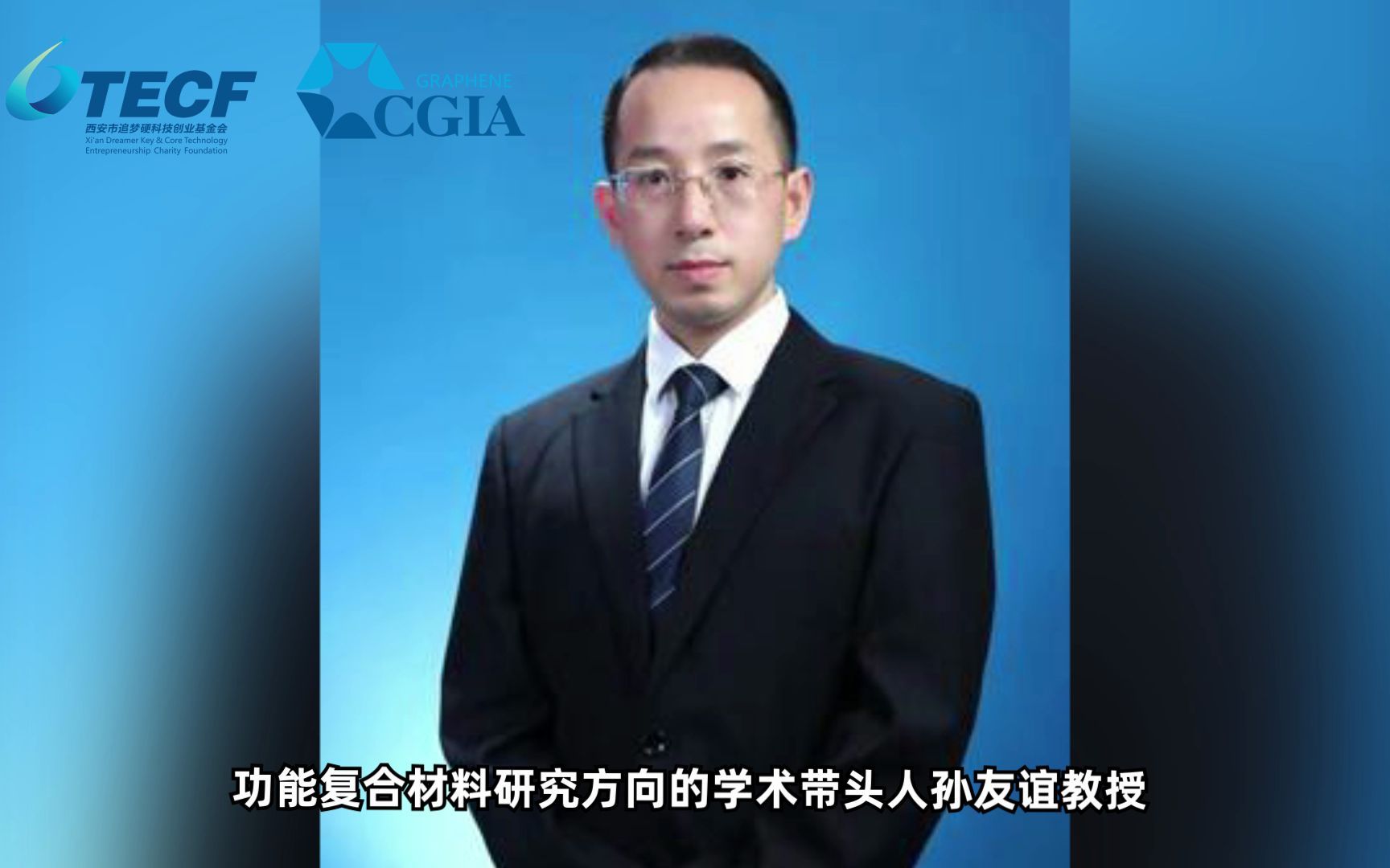 ...石墨烯制备技术新型、高效、绿色、结构可控的石墨烯制备新方法—...