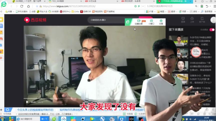 终于找到方法了,那些不能下载的视频,可以这样录屏编辑下载