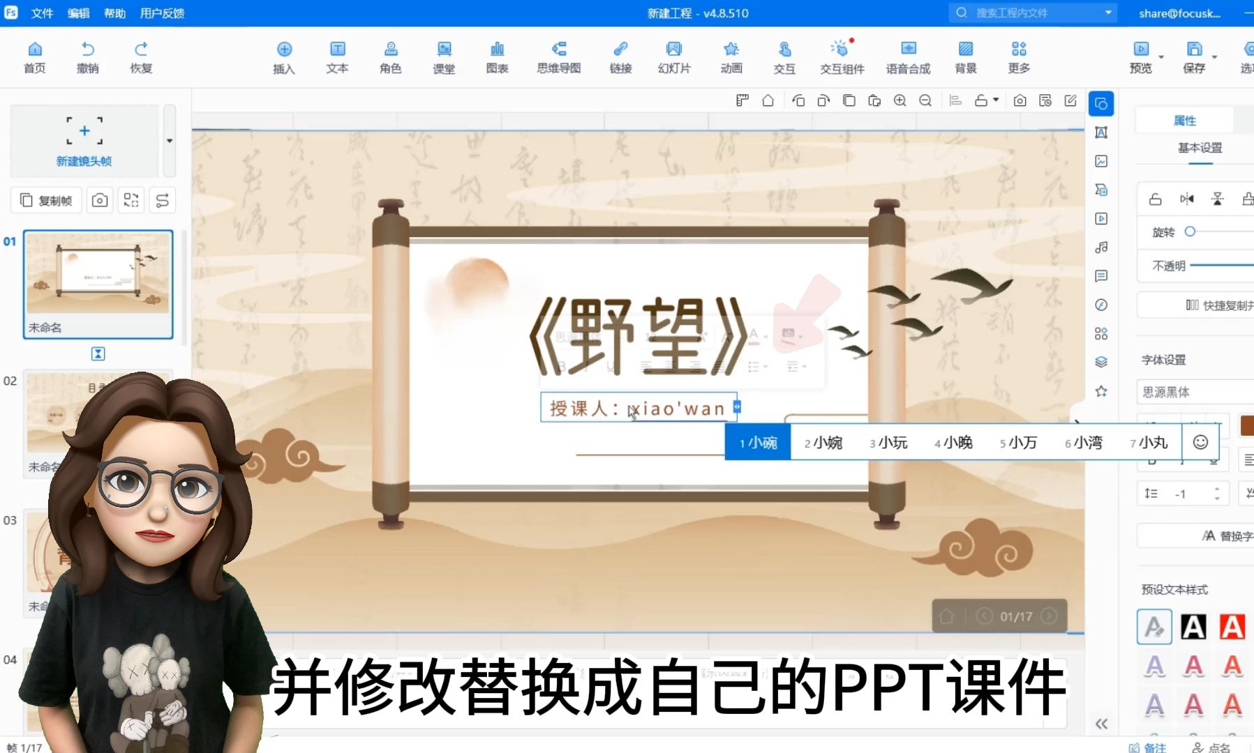 新手老师必备的备课神器!快分享给你即将当老师的姐妹们!