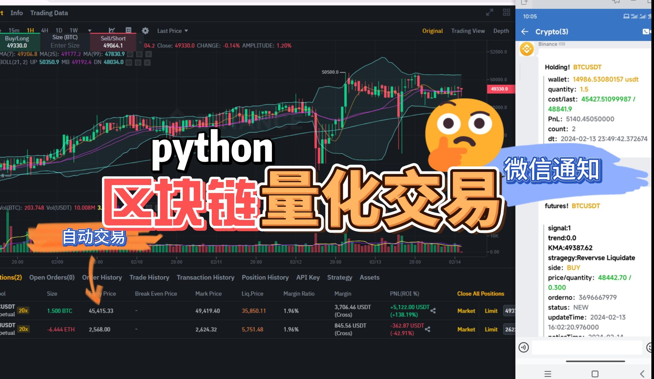 python区块链量化交易