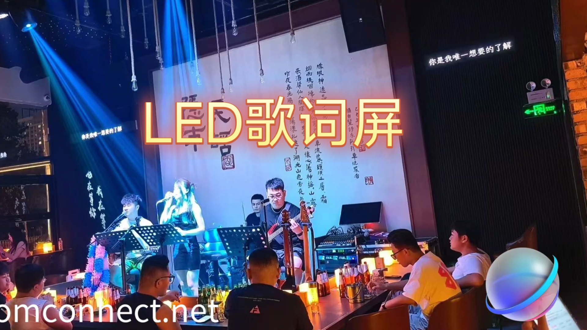 LED歌词屏-多屏同步显示案例