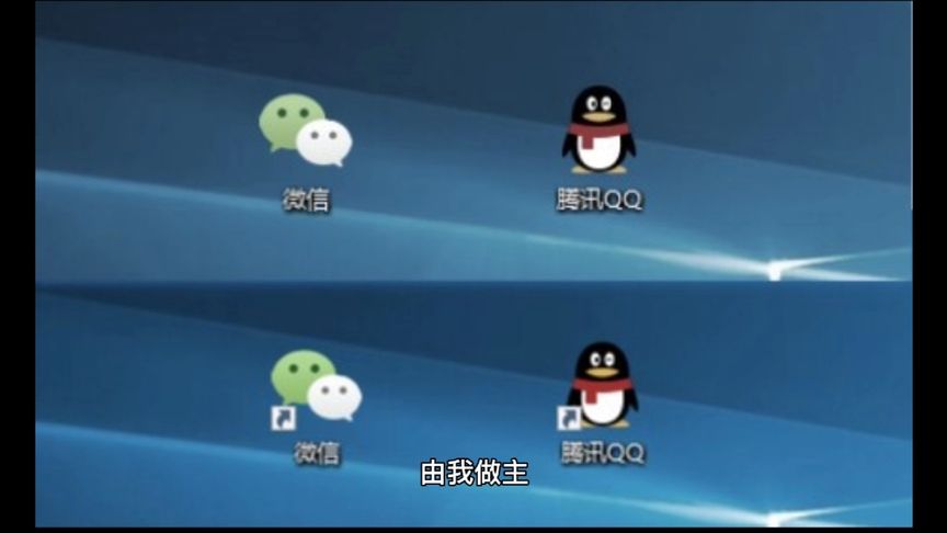 如何删除和恢复电脑桌面快捷方式图标?
