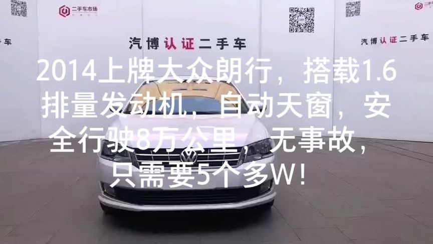 2014款大众朗行!