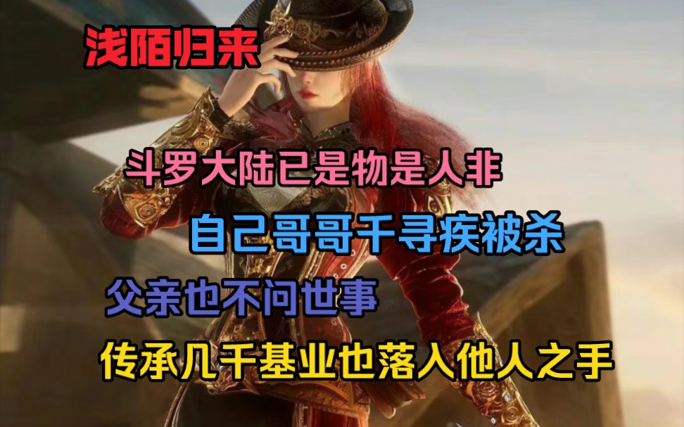 ...那个世界恐怖至极到处都是森森白骨并且还有无数只存在于传说中的龙