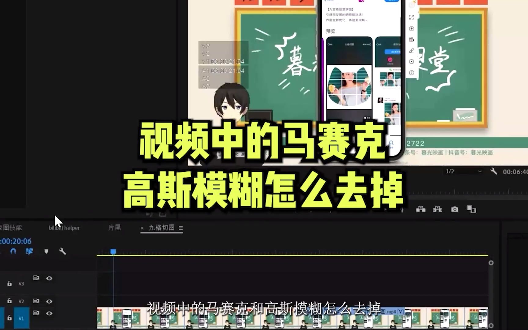 视频中的马赛克和高斯模糊怎么去掉