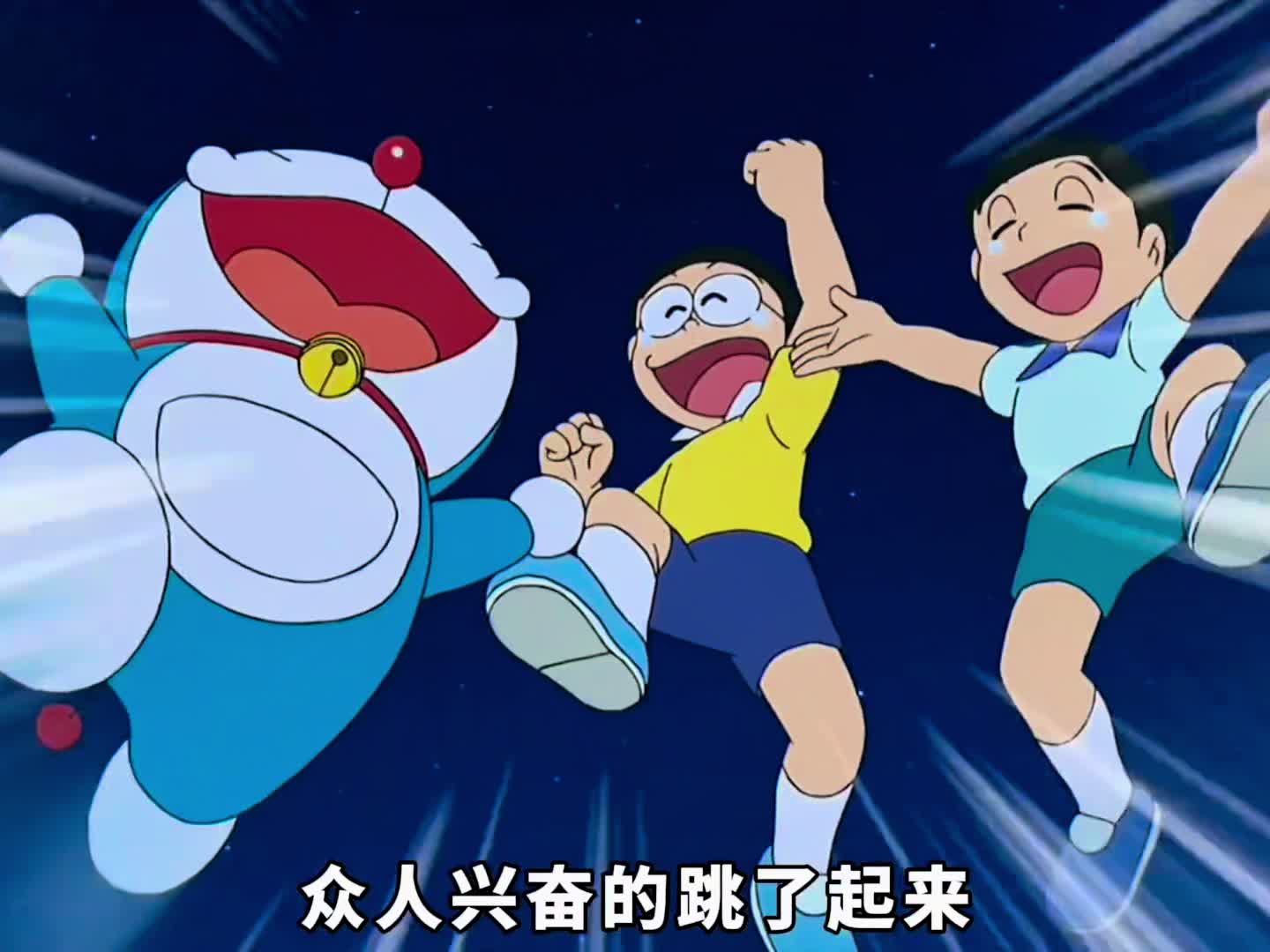 好看的哆啦A梦来了#动漫#二次元#童年动画#治愈系#哆啦a梦