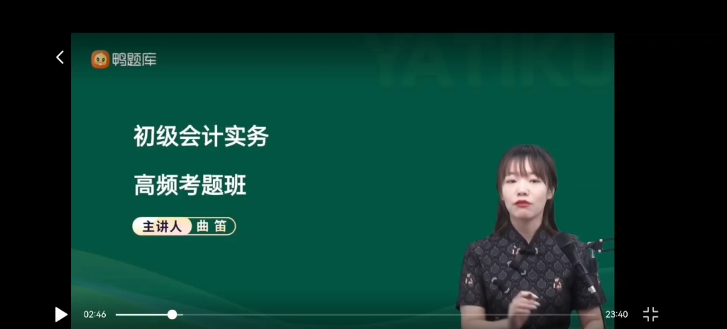 2023初级会计实务高频考题