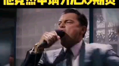 70年代外汇极为宝贵,他竟然申请外汇炒期货!