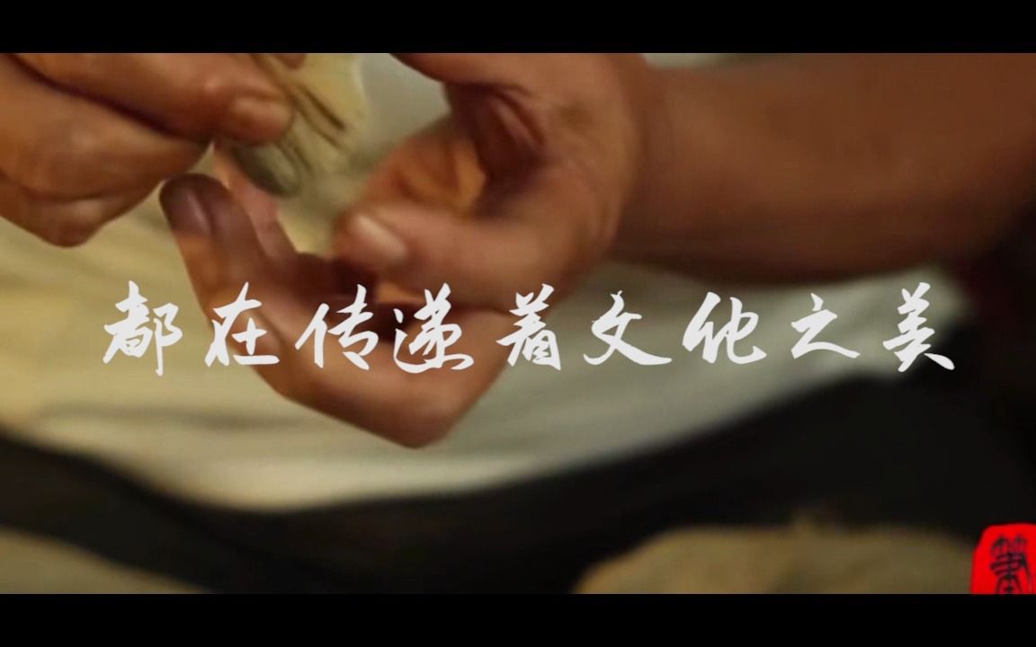 中国传统文化混剪