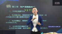 20、初级会计实务 会计电算化实务操作视频 会计从业资格视频教程 ...