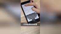 iphone苹果手机屏蔽系统更新,如果想更新,删除文件就可以了