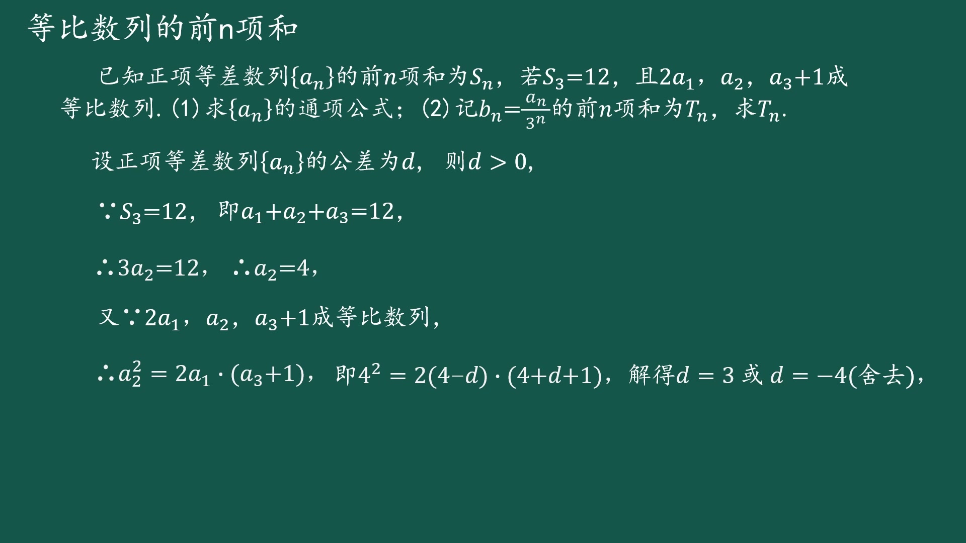 高中数学必修5-有关等比数列求和-分组求和法错位相减法(基础)