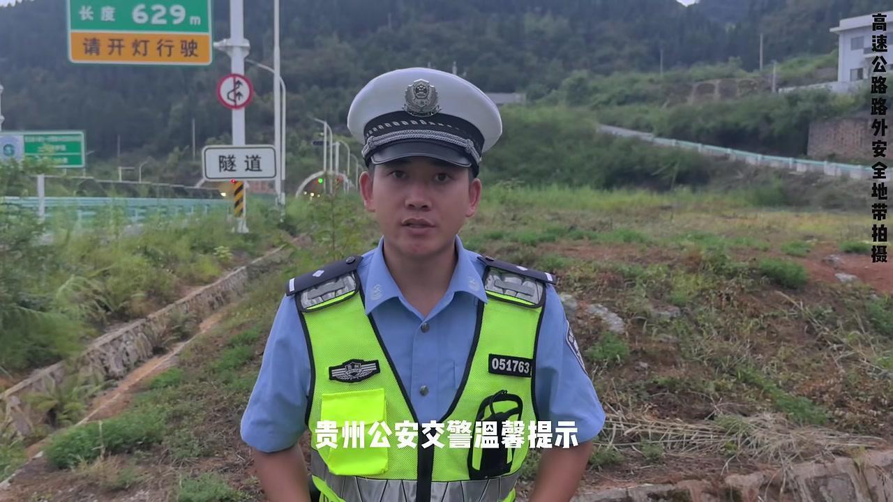 ...知识,请各位驾驶人牢记#交通安全#知危险会避险@公安部交通管理局