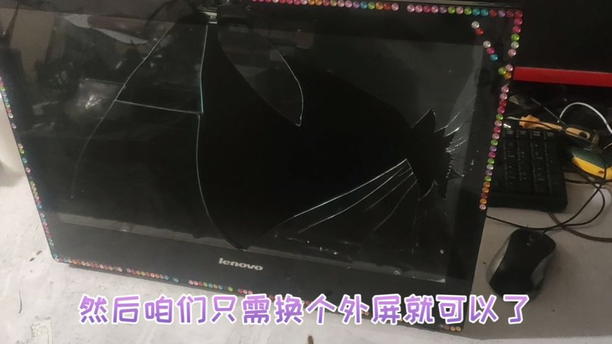 联想一体机外屏碎了,看师傅如何修好,电脑换屏求人,一学就会。