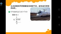 微课《商是几位数》北师大版数学 三年下 沈阳市铁西区重工一校 孙旭
