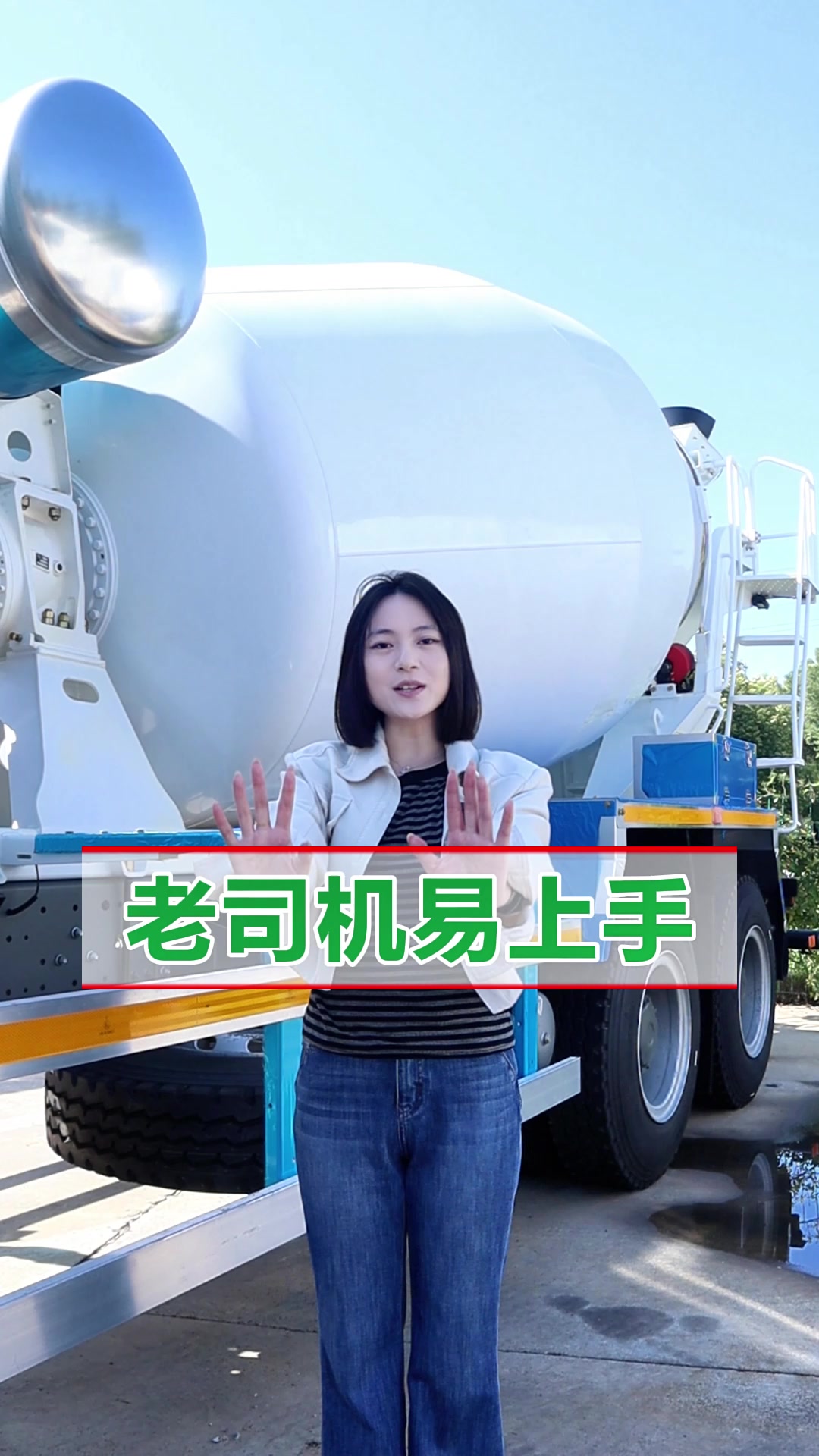 ...新能源搅拌车都能帮你搞定~#混凝土运输 #搅拌车 #建筑工地 #电动...