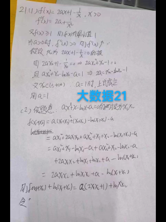 标准解析!四川省大数据精准教学联盟2021级高三第一次统一监测