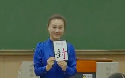 【公开课UP】《一封信》石云 -部编人教版小学二年级语文上册 YW02...