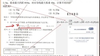 枫叶注电高压输电线路水平线间距离计算注册电气工程师.avi