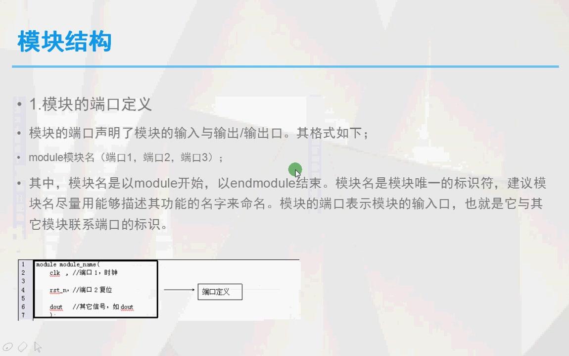 04verilog之简单模块设计
