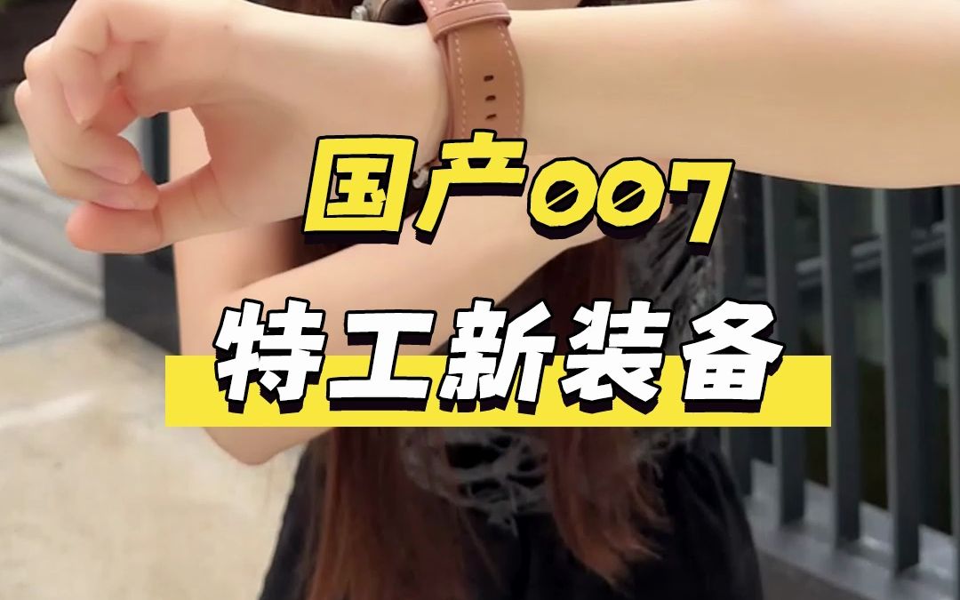 Apple Watch S9新增手势操作?国产表更炫一层,学会秒变特工