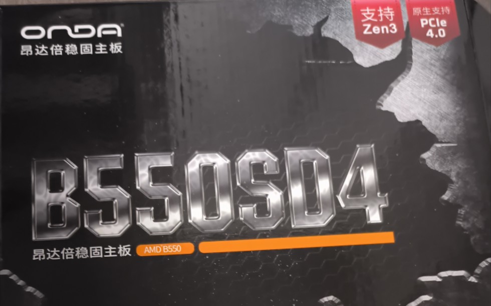 昂达b550SD内存超频,xmp,一键超频,更新bios简单教程及分享