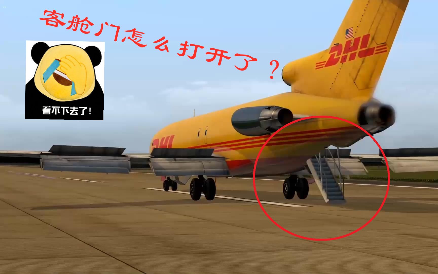 XPLANE11:客舱门怎么打开了,这是故障还是飞行员操作失误?