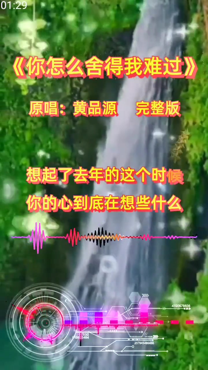 经典老歌分享你怎么舍得我难过完整版音乐分享经典老歌感谢支持感