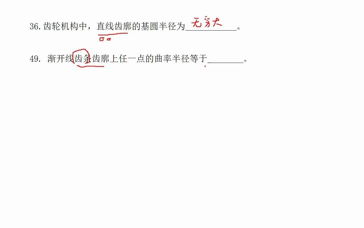 11一对渐开线斜齿圆柱齿轮在啮合传动过程中,一对齿廓上的接触线...
