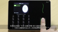 ...企业微信W6指纹打卡钟网路打卡机APP软体上班签到机手机打卡器
