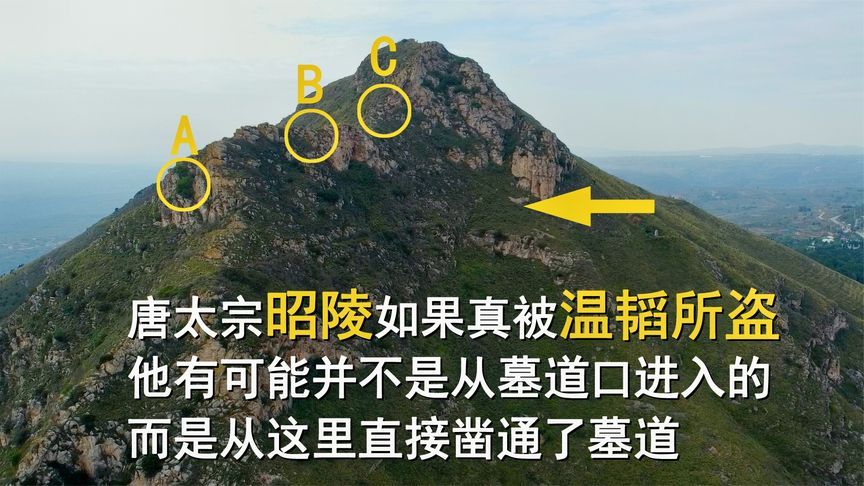 我借助卫星地图,并通过实地探访,确定了唐太宗昭陵的墓道口位置