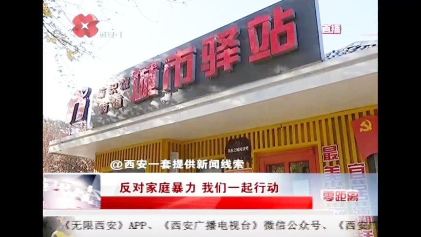 灞桥区妇联大力宣讲普法,反对家庭暴力,我们一起行动