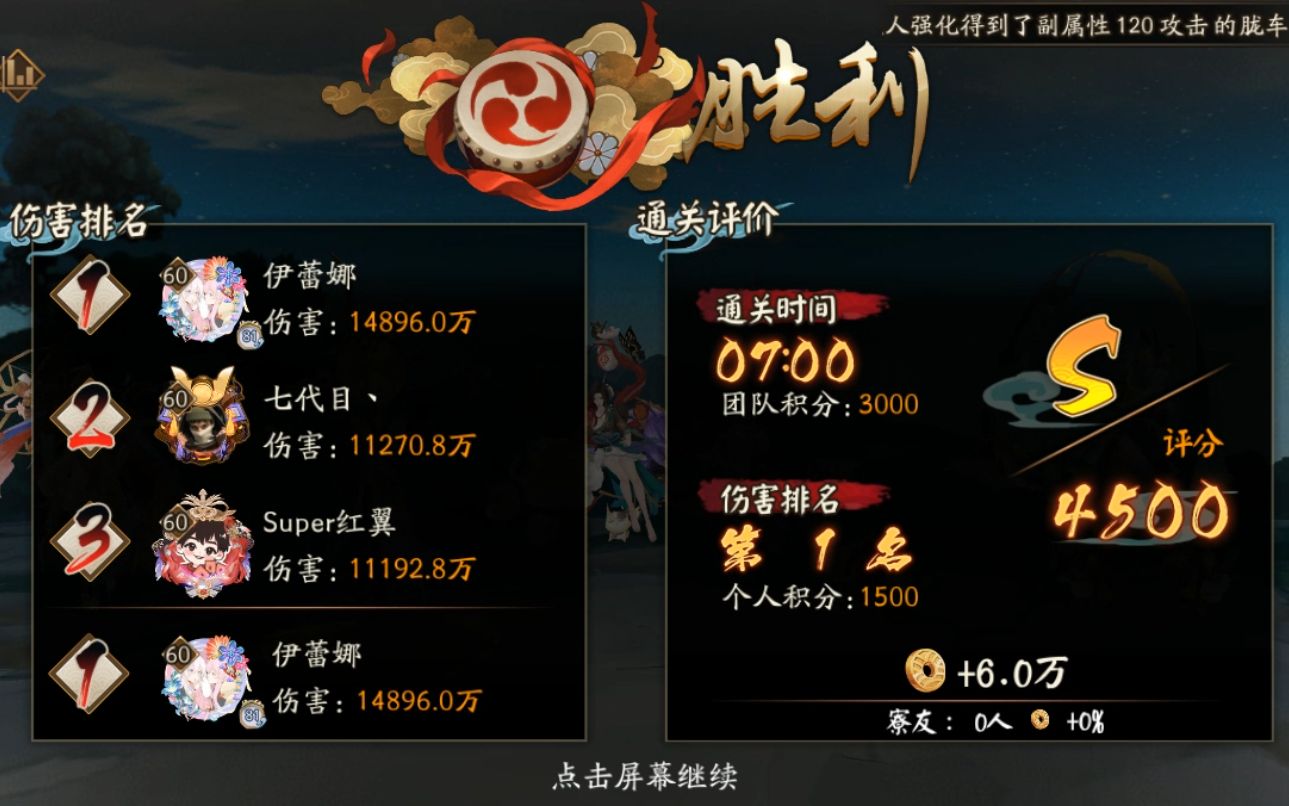 【极地震鲶】7分钟1.48亿登顶,猛火词条SP缘须佐冲榜打法