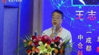 王志达:智慧物流金融中的仓储功用