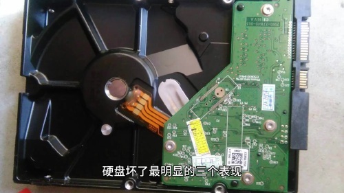 《硬盘损坏的三大明显表现及应对提醒》