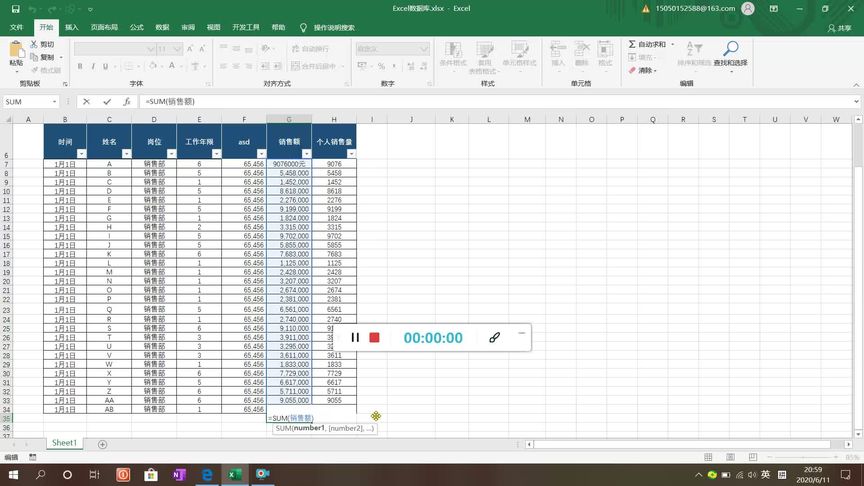 EXCEL基础教学篇——你必须掌握的职场技能