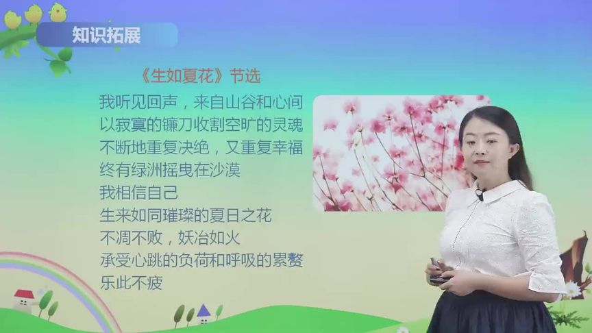 三年级上册人教版语文第一单元课文2花的学校