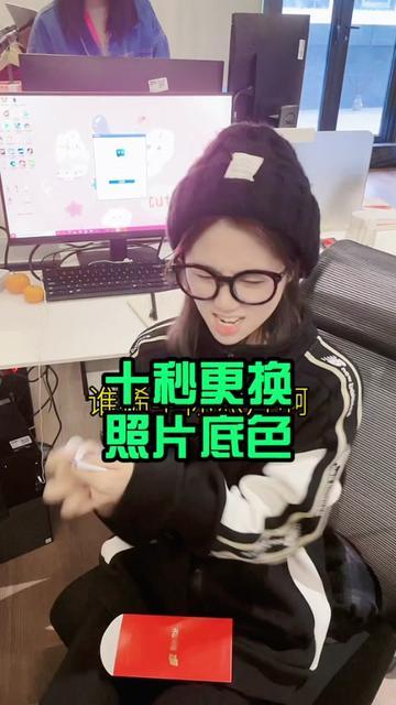 十秒用表格更换照片底色!wps,办公技巧,表格