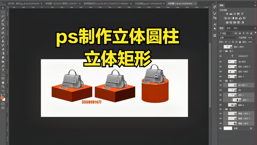 ps制作立体圆柱,ps制作立体矩形,PS如何制作3D立体矩形模型