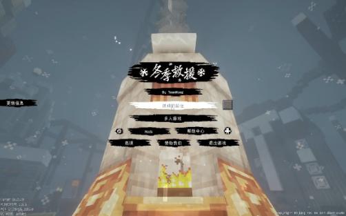 我的世界冬季救援01 新的开始,新的旅程