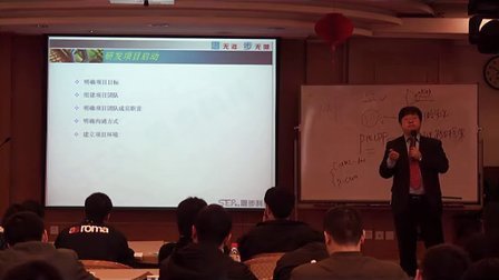 【思步科技“卓越的项目管理”公开课】选段:项目计划的核心过程