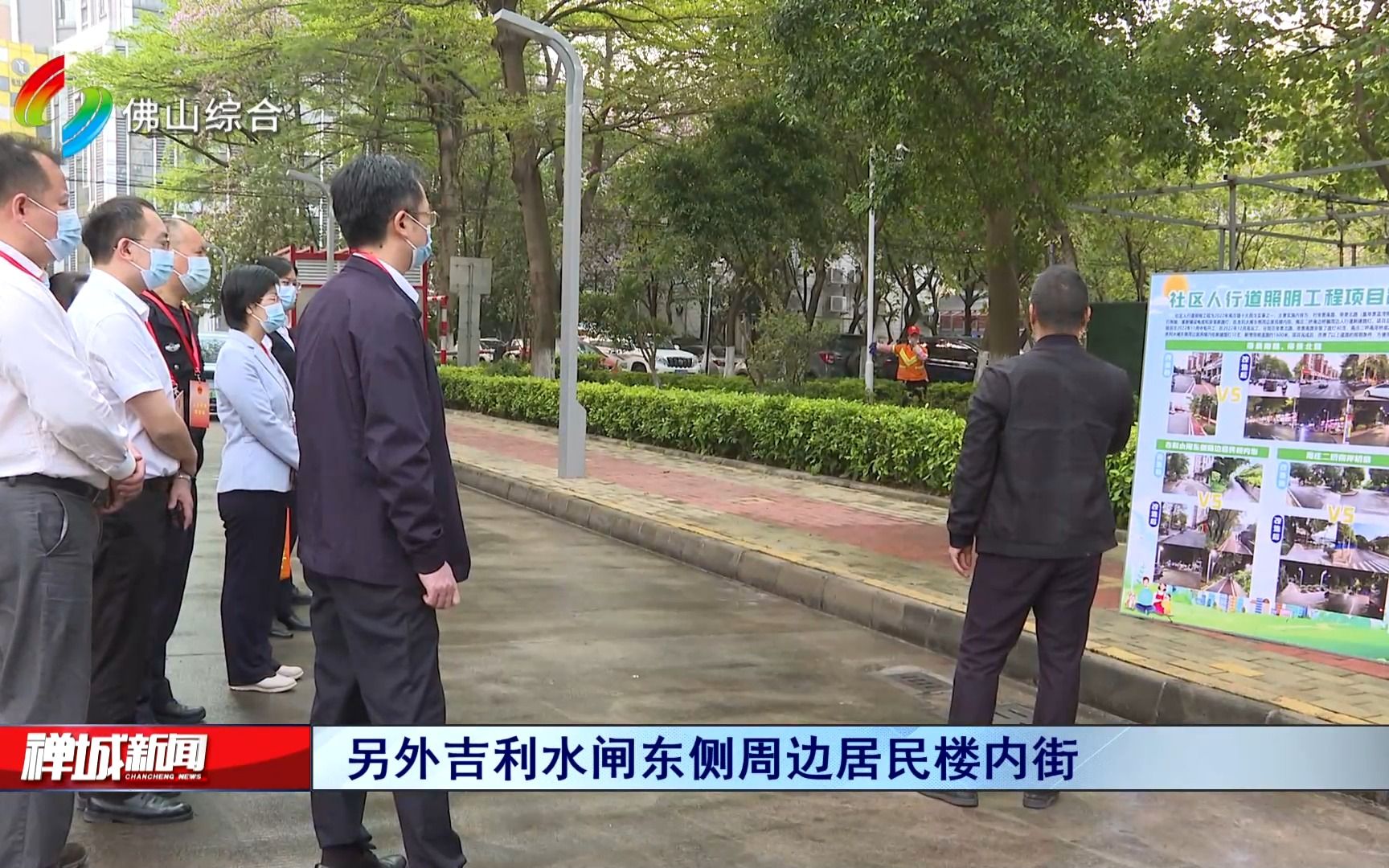 南庄镇人大对部分民生实事项目展开满意度评议