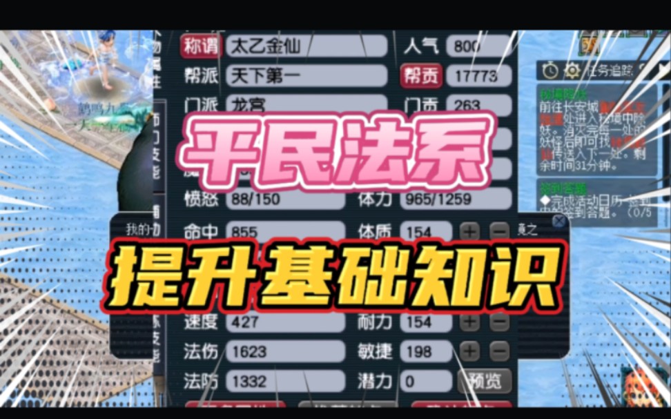 法系提升基础!头盔灵饰伤害提升的是点选伤害还是整体伤害?