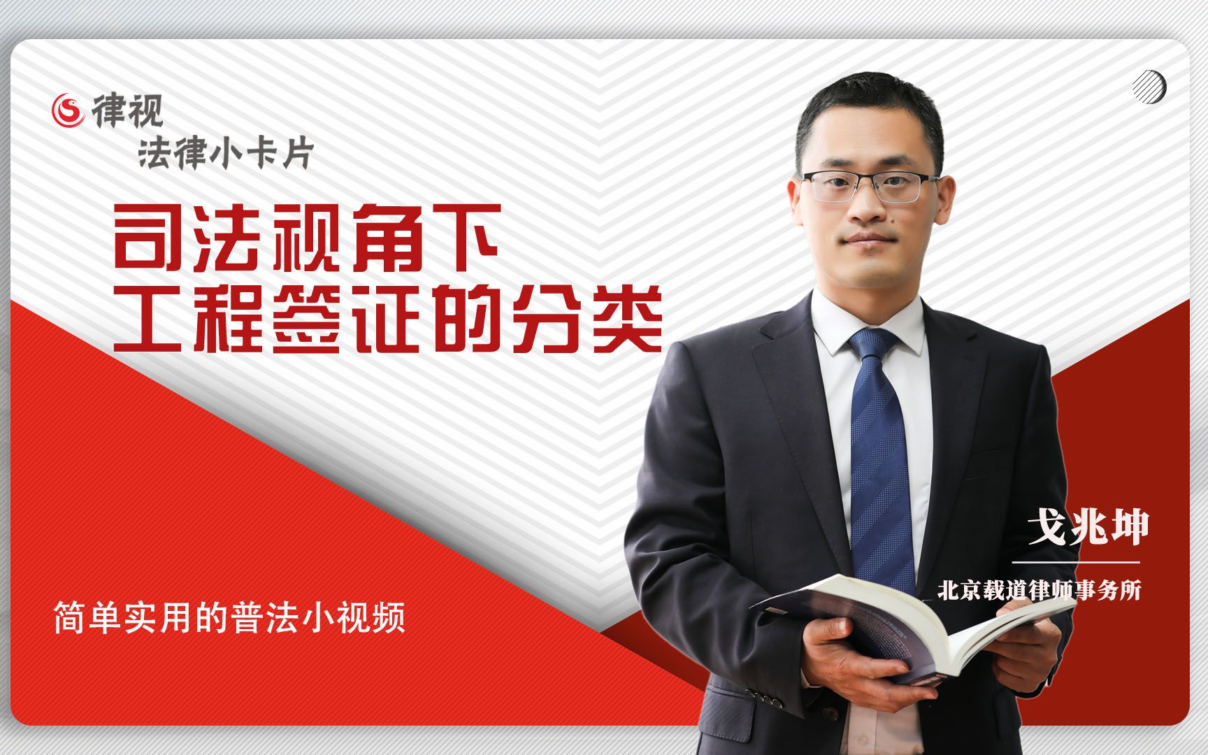 司法视角下工程签证的分类