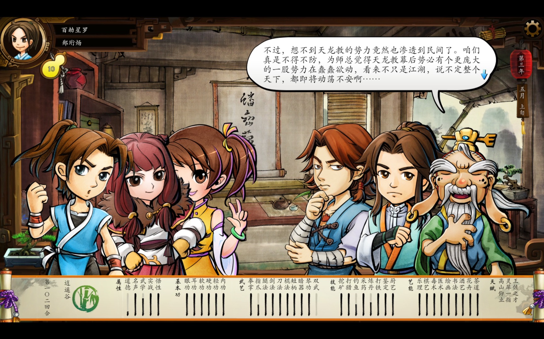 游玩成都,戳破计谋:倚天屠龙,冰魄银针。《侠客风云传之东方祖师》...