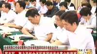 江苏省民族工作会议暨第七次江苏省民族团结进步表彰会召开 江苏新...