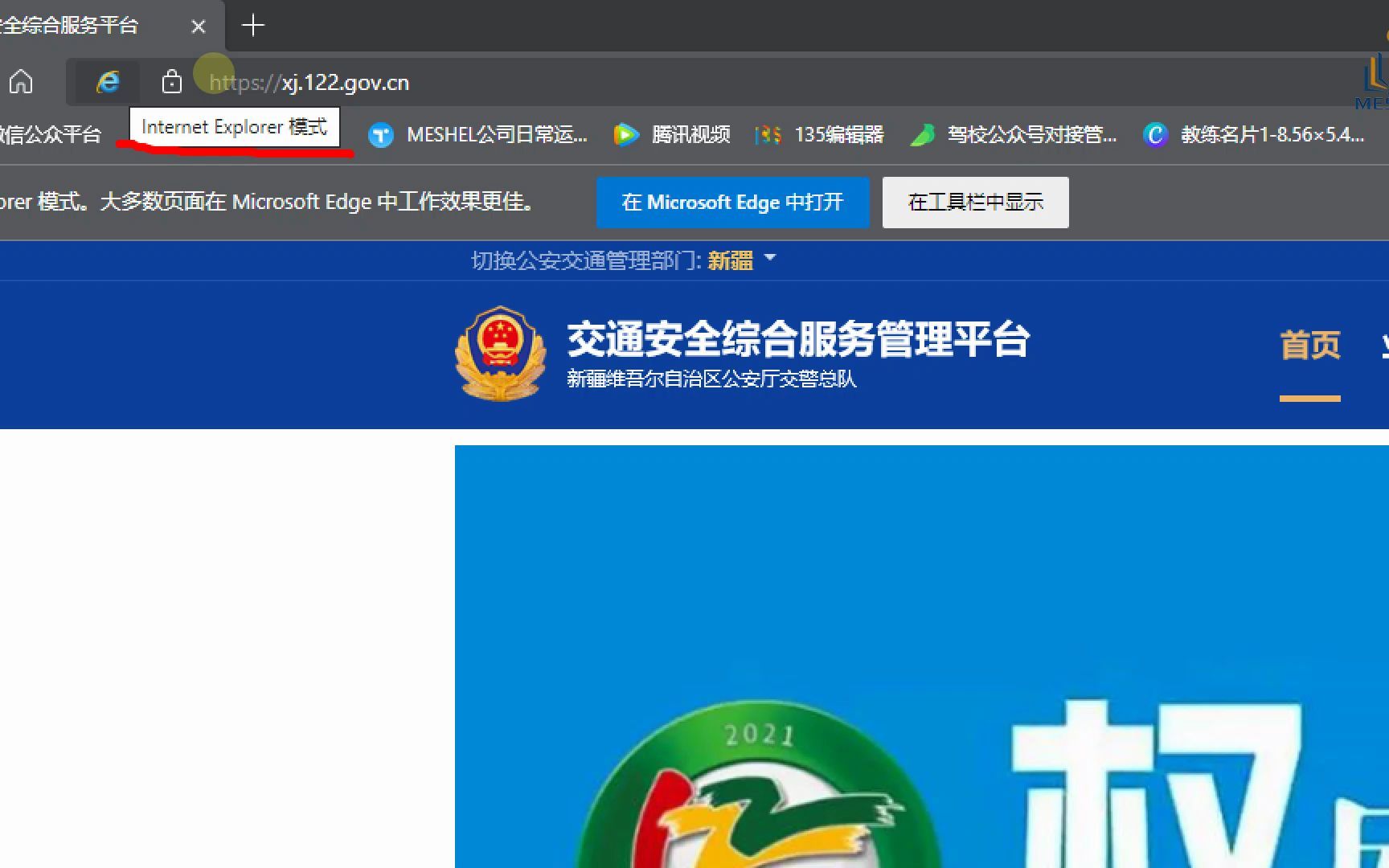 【驾校管理】win11系统上正常使用12123高拍仪需要进行的操作-Mesh...